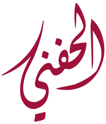 منصة الدكتور محمد حفني
